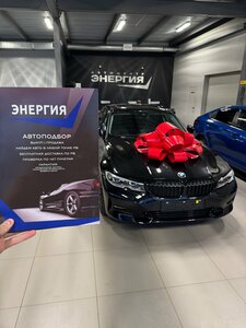 Energy (Moskovskaya Street No:20), otomobil servisi  Velikiy Novgorod'dan