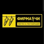 ФирмаЧи (Goncharny Drive No:8/40), ayakkabı tamiri  Moskova'dan