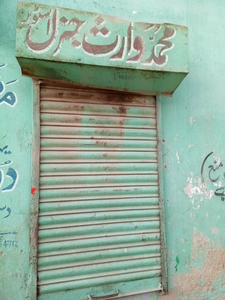 Büyük mağazalar Muhammad warris general store, Karaçi, foto