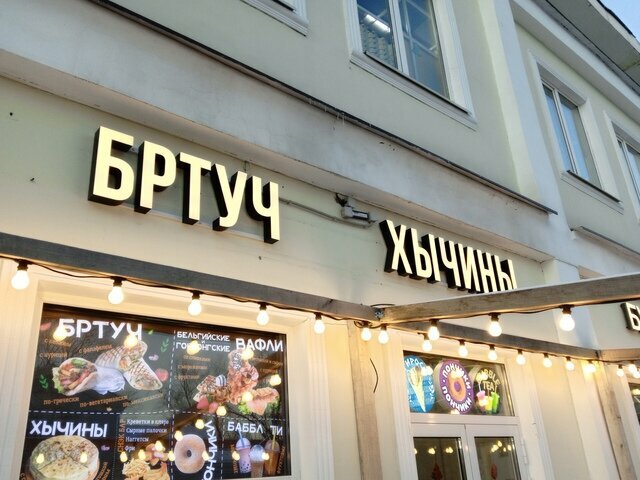 Kafe Сербская кухня, кафе, Moskova, foto
