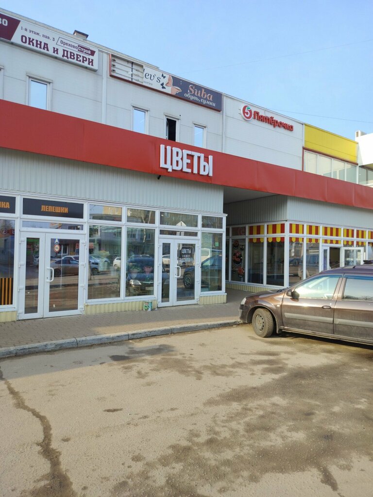 Çiçekçiler Цветы, Orehovo‑Zuyevo, foto