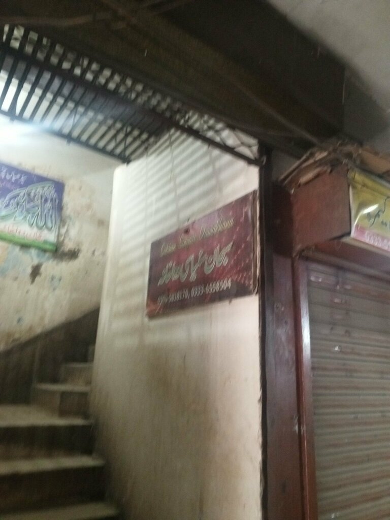 Tıp merkezleri ve klinikler Subhan Sinyasi Dawakhana, Rawalpindi, foto