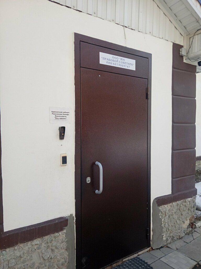 Avukatlar Ваш адвокат, Yekaterinburg, foto