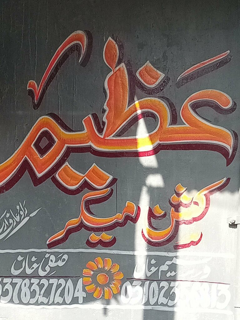 Araba koltukları Azeem Kishan makers, Karaçi, foto