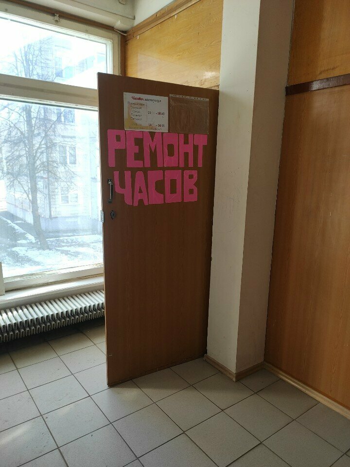 Saat tamircileri Remont Chasov, Obninsk, foto