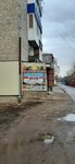 Алсу (Molodyozhnaya ulitsa No:10), market  Davlekanovo'dan