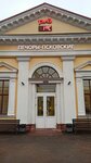 Railway station (Pskov Region, Pechory), tren garları  Pechory'den