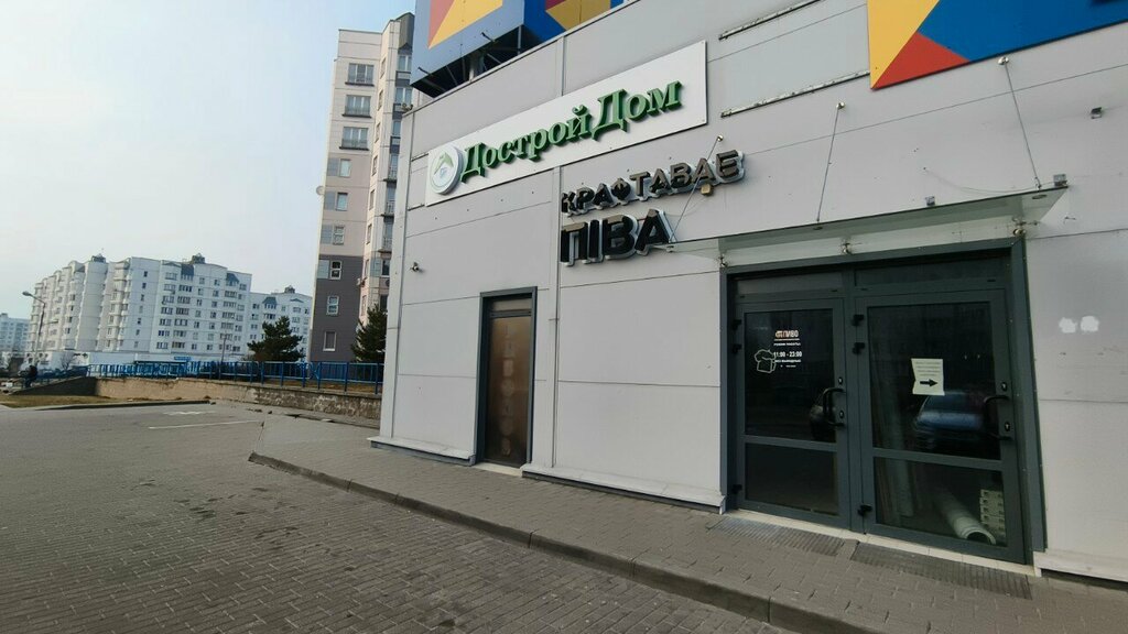 Alkollü içecekler Хмельной эльф, Minsk, foto