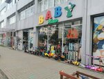 Baby House ბეიბი ჰაუსი (Zurab Gorgiladze Street No:89), çocuk oyunları ve oyuncakları  Batum'dan