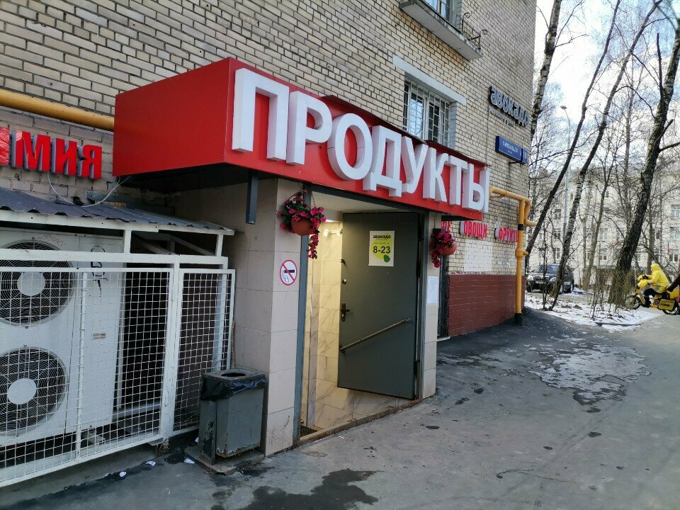 Parsel otomatı Ozon Box, Moskova, foto