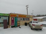 Шиномонтаж (Khanty-Mansi Autonomous Area, Surgut, 46-y mikrorayon), oto lastik tamiri  Surgut'tan