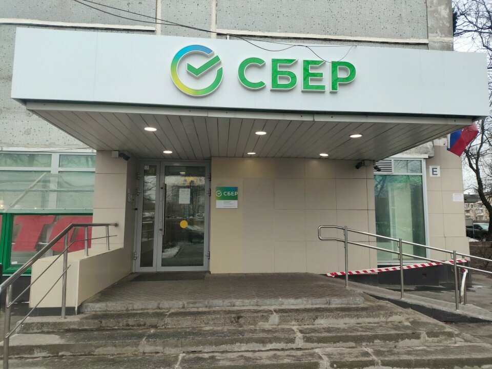ATM'ler Сбербанк, Moskova, foto