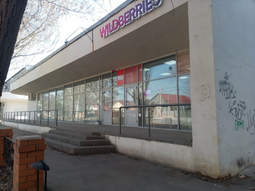 Teslimat noktası Wildberries, Voljski, foto