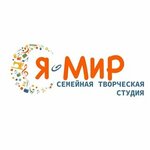 Семейная творческая студия Я Мир (ulitsa imeni Nevkipelogo No:24/2к1), çocuk gelişim merkezleri  Krasnodar'dan