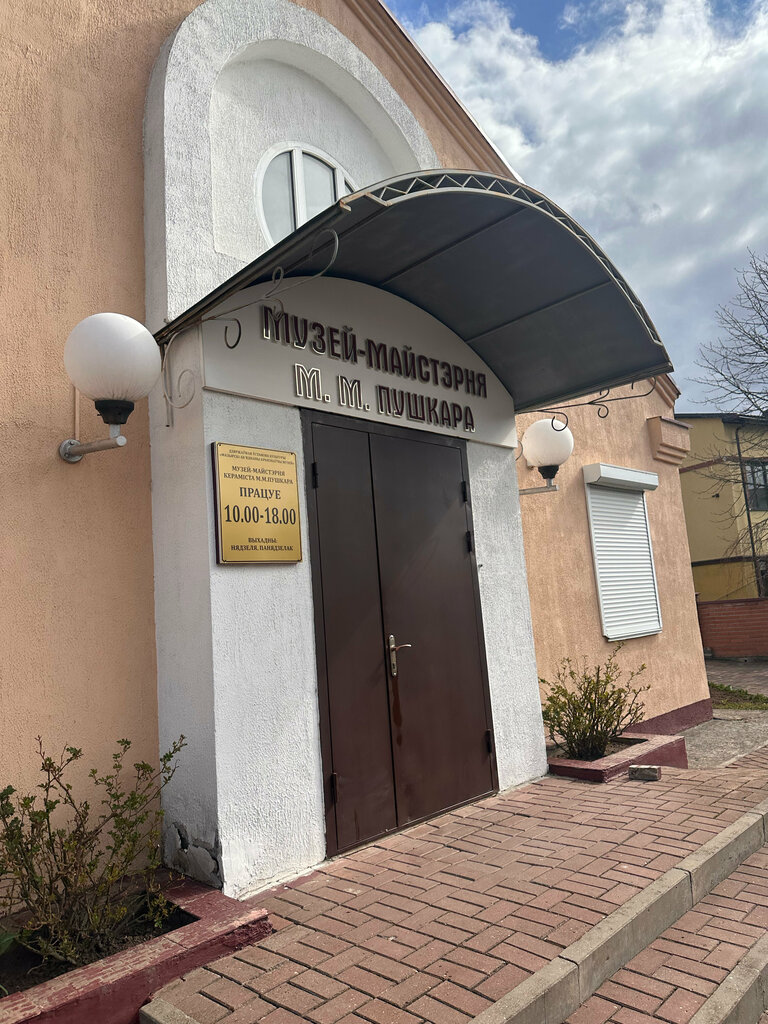 Müzeler ve sanat galerileri Muzey-masterskaya N.N. Pushkarya, Mozyr, foto