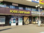 Magazin obuvi (Aleksandrovskaya ulitsa No:75к1), ayakkabı mağazaları  Vsevolgsk'tan