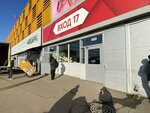 CutWell Professional (MKAD, 19th kilometre No:вл20с1), güzellik merkezi ekipmanları  Moskova'dan