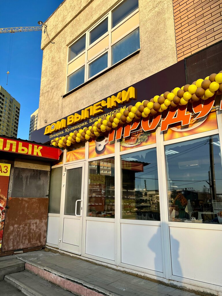 Ekmek fırını Дом выпечки, Yekaterinburg, foto