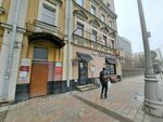 Notarius Alferov D.V. (Leninsky Avenue No:4с1А), noterler  Moskova'dan