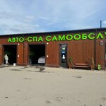 Авто-спа 888 (Novaya Street No:2Б), oto yıkama  Reutov'dan