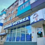 Новая Оптика (prospekt Voroshilova No:65), optik  Kropotkin'den