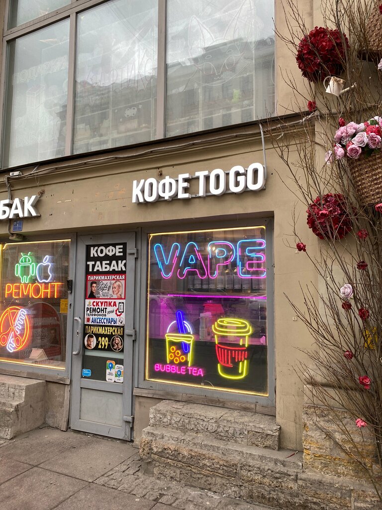 Al götür kahve Чиназес Coffe & Bubble tea, Saint‑Petersburg, foto