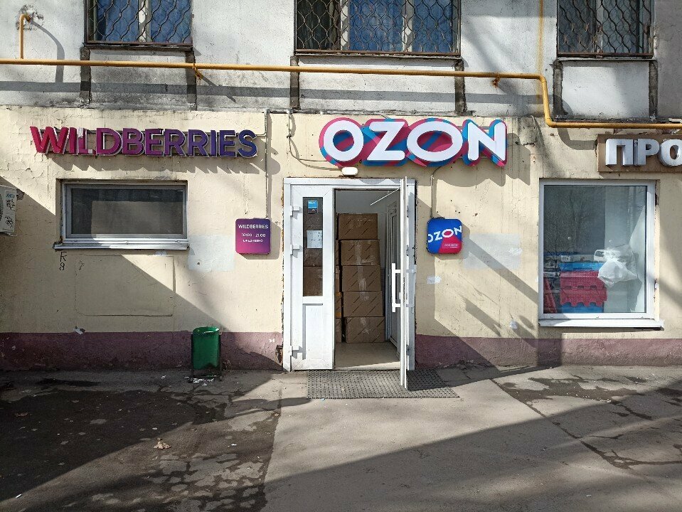 Teslimat noktası Ozon, Moskova, foto