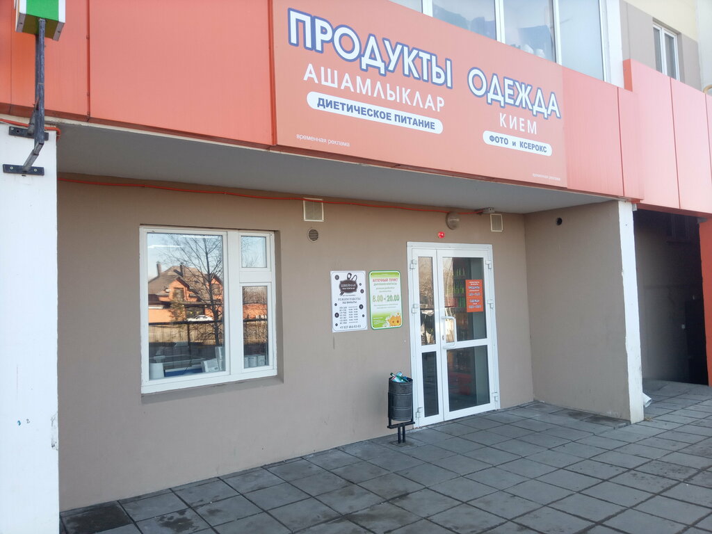 Market Grocery, Naberejniye Çelny (Yar Çallı), foto
