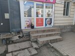 Korkem (Shoqan Walikhanov Street No:11), kozmetik ve parfümeri mağazaları  Aktöbe'den