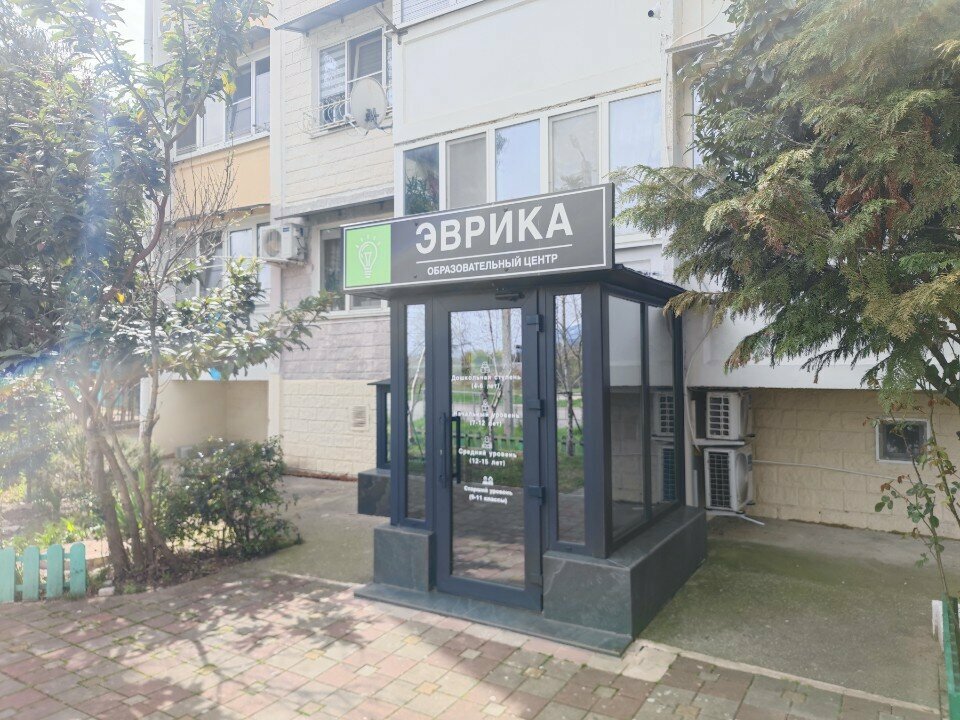 Konut servisleri kuruluşları Грин-вэй, Soçi, foto