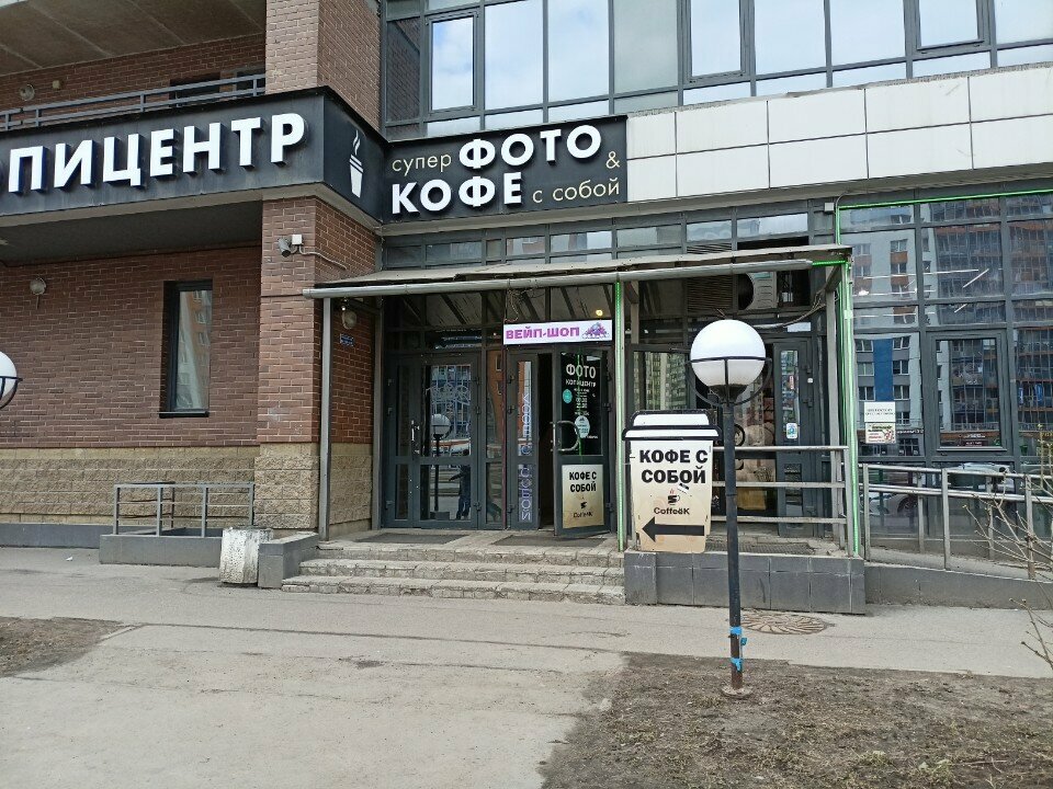 Al götür kahve CoffeёK, Murino, foto