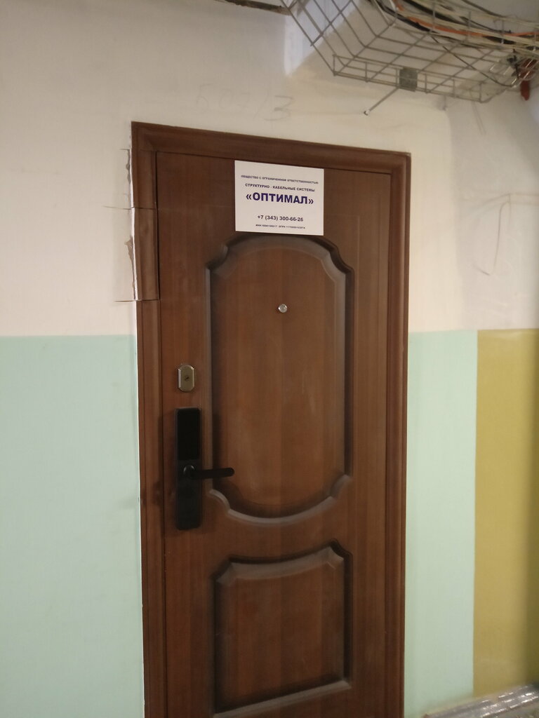 Yangın önleyici sistemler Оптимал, Yekaterinburg, foto