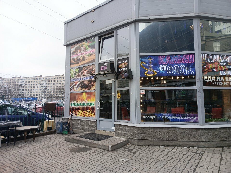 Kafe Уют, Saint‑Petersburg, foto