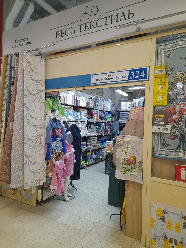 Ev tekstili mağazaları Весь текстиль, İvanovo, foto