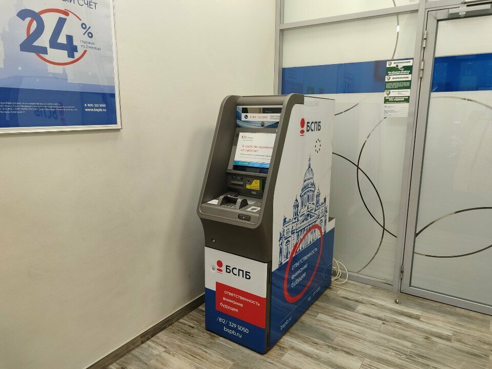 ATM'ler Bank Saint Petersburg, Saint‑Petersburg, foto