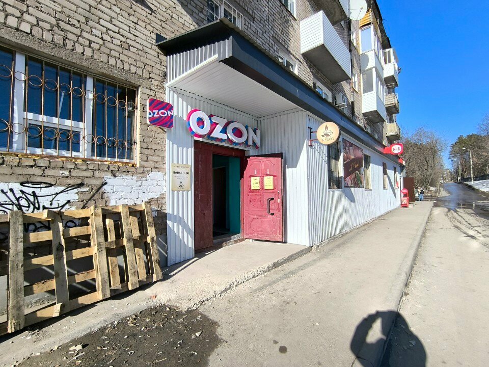 Teslimat noktası Ozon, Krasnokamsk, foto