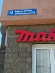 Kuga consulting (Kavkazskaya Street No:12), hukuk büroları  Ufa'dan