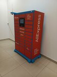 Aliexpress (Aviatorov Avenue No:149), parsel otomatı  Yaroslavl'dan