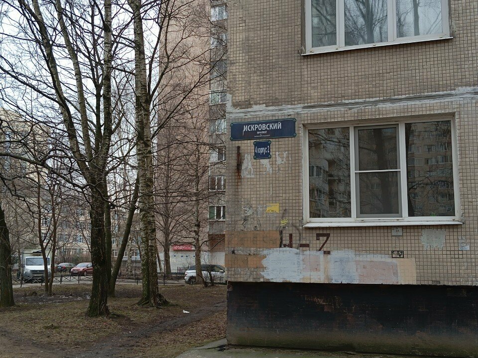 Bina, site yönetimi ТСЖ Искровский, 4к2, Saint‑Petersburg, foto
