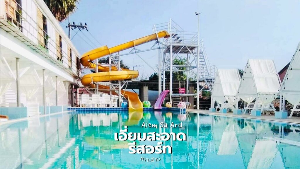Otel Aiem Sa Ard, Dünya, foto