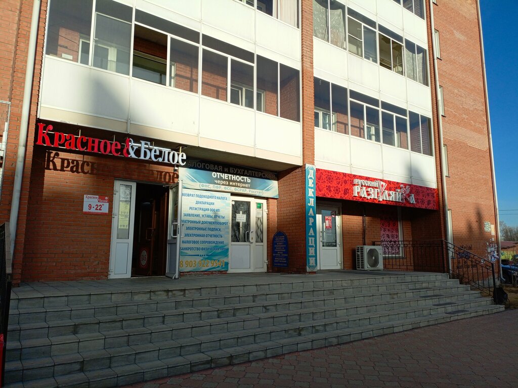 Market Krasnoe&Beloe, Çernogorsk, foto
