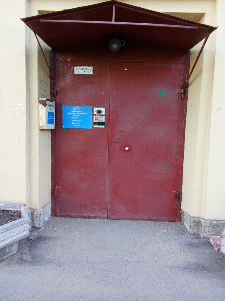 Yönetim ofisi Московская застава, Saint‑Petersburg, foto