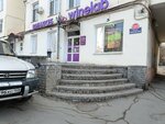 Роял Кредит банк (Svetlanskaya Street No:123), ödeme terminali  Vladivostok'tan