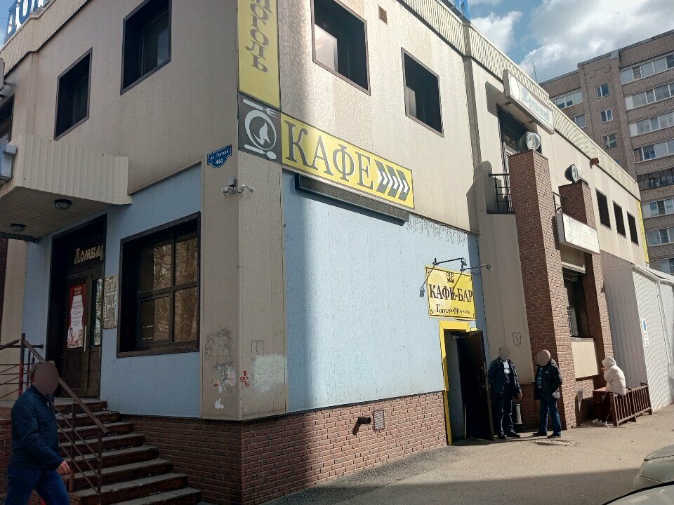 Kafe Гоголь Моголь, Cherepovets, foto