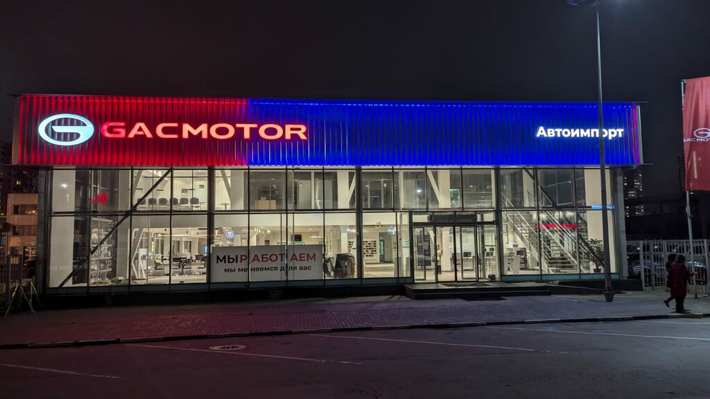 Otomobil satış galerileri Gac Autoimport, Riazan, foto