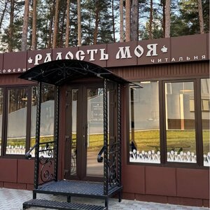 Радость моя (Penza Region, gorodskoy okrug Zarechny), kahve dükkanları  Zerechny'den