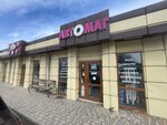 АвтоМаг (Симферопольское шоссе No:2В, село Ближнее), otomobil yedek parçaları  Kırım Cumhuriyeti'nden