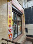 Kanctovary i galantereia (Kerim Mynbaev Street No:44), kırtasiyeler  Almatı'dan
