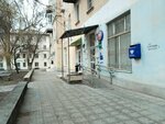 Почта России (ulitsa 95-y Gvardeyskoy Divizii No:2), parsel otomatı  Volgograd'dan