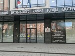 Администрация Октябрьского района, информационно-аналитический отдел (Tveritina Street No:41/2), belediyeler, devlet daireleri  Yekaterinburg'dan